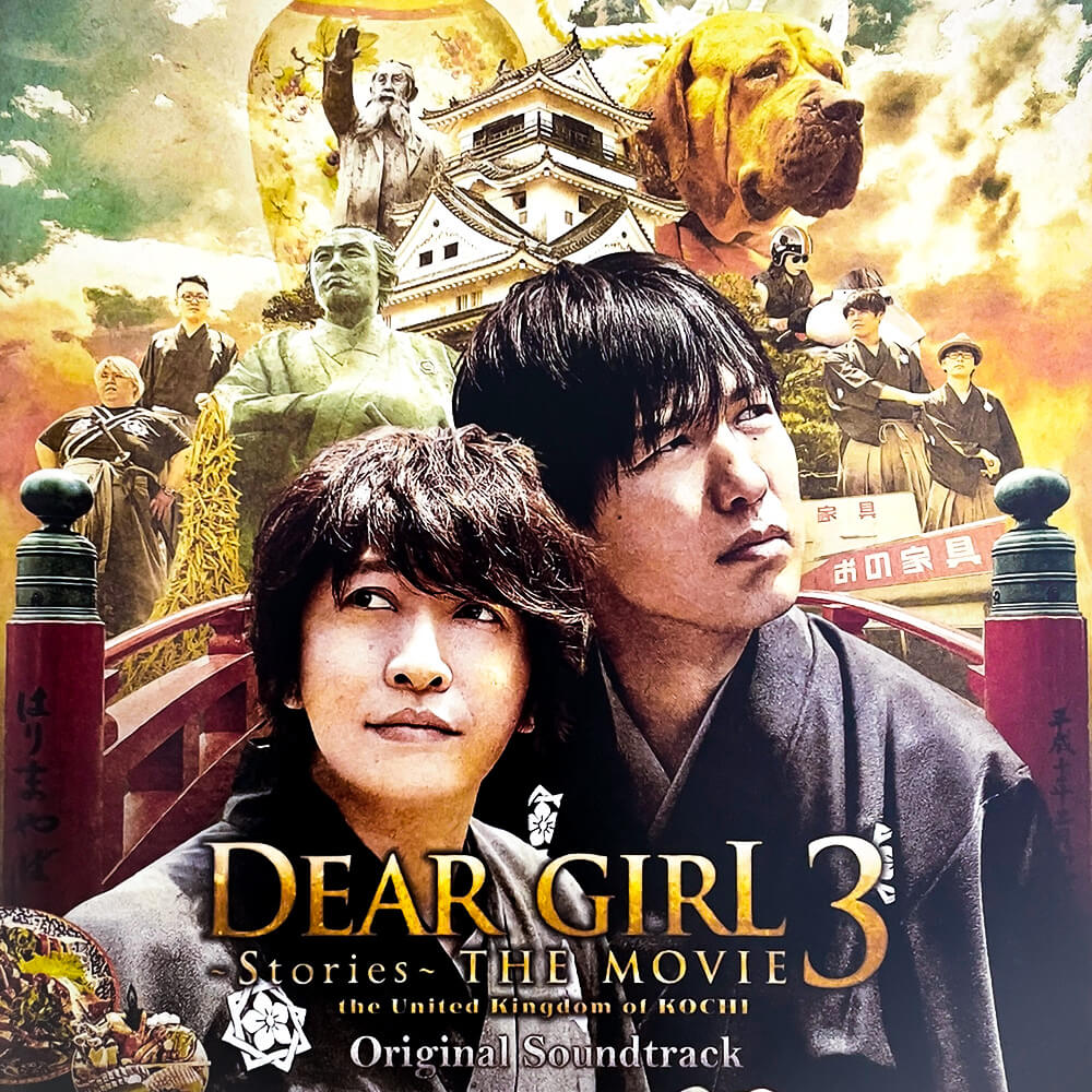 Dear Girl～Stories～THE MOVIE3 前編「六人の龍馬編」 | Works | Numéro.8 - ヌメロエイト
